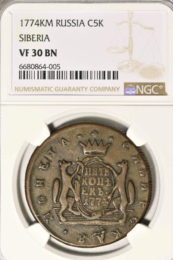 Collectors Corner - 1774 EM 5 Kop Bit-623a Eagle 1770 Russia VF30BN NGC ...